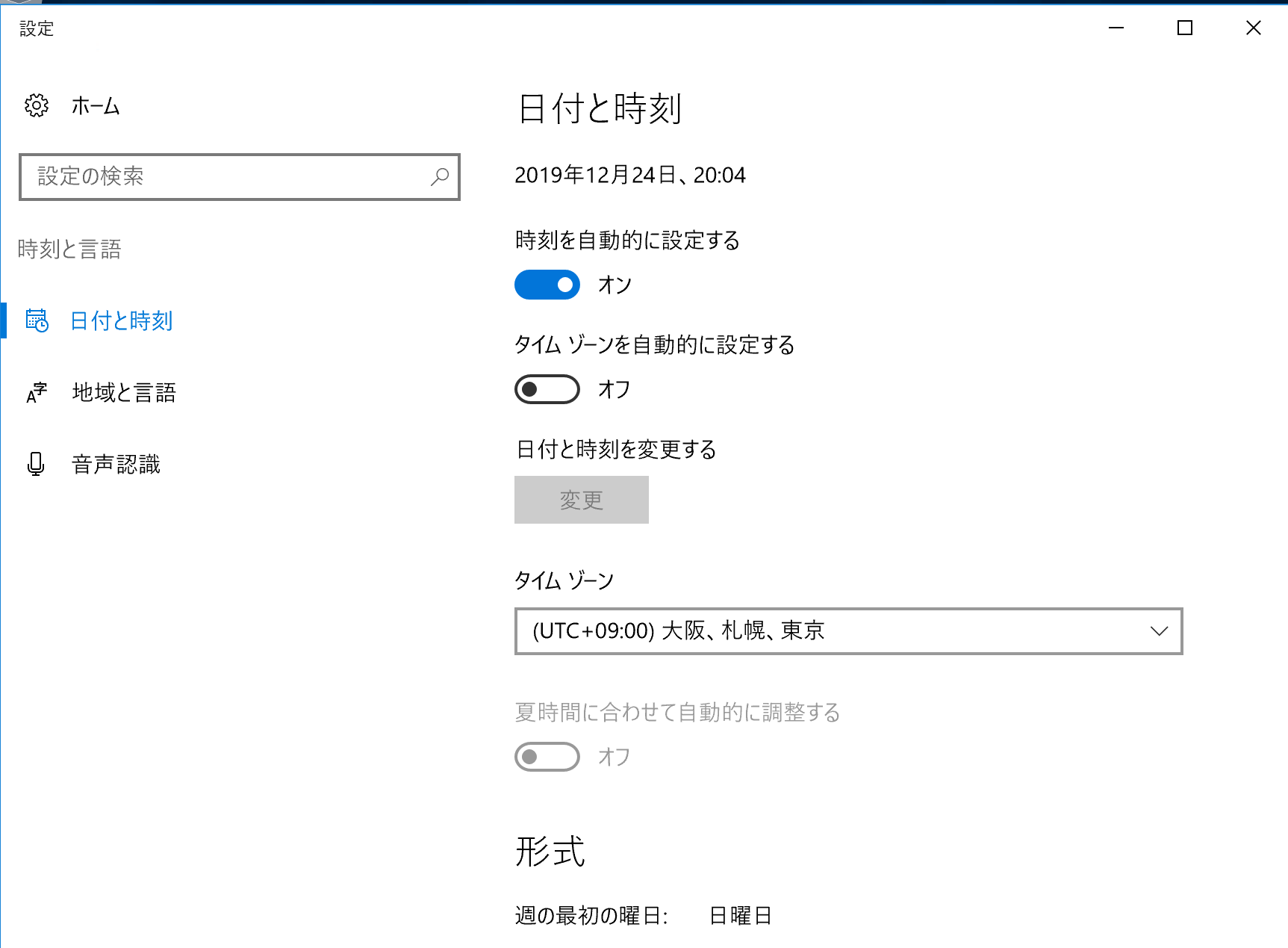EC2 Windows のsysprepにタイムゾーンを渡す方法 | Oji-Cloud