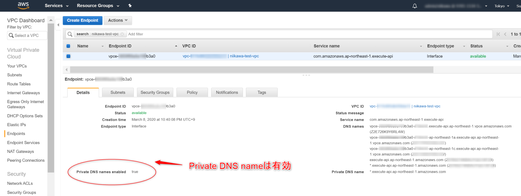 API GatewayとVPC Endpointの正しい使い方 | Oji-Cloud