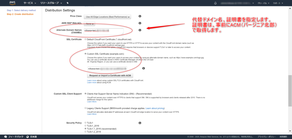 やさしいCloudFront の代替ドメイン名設定 | Oji-Cloud