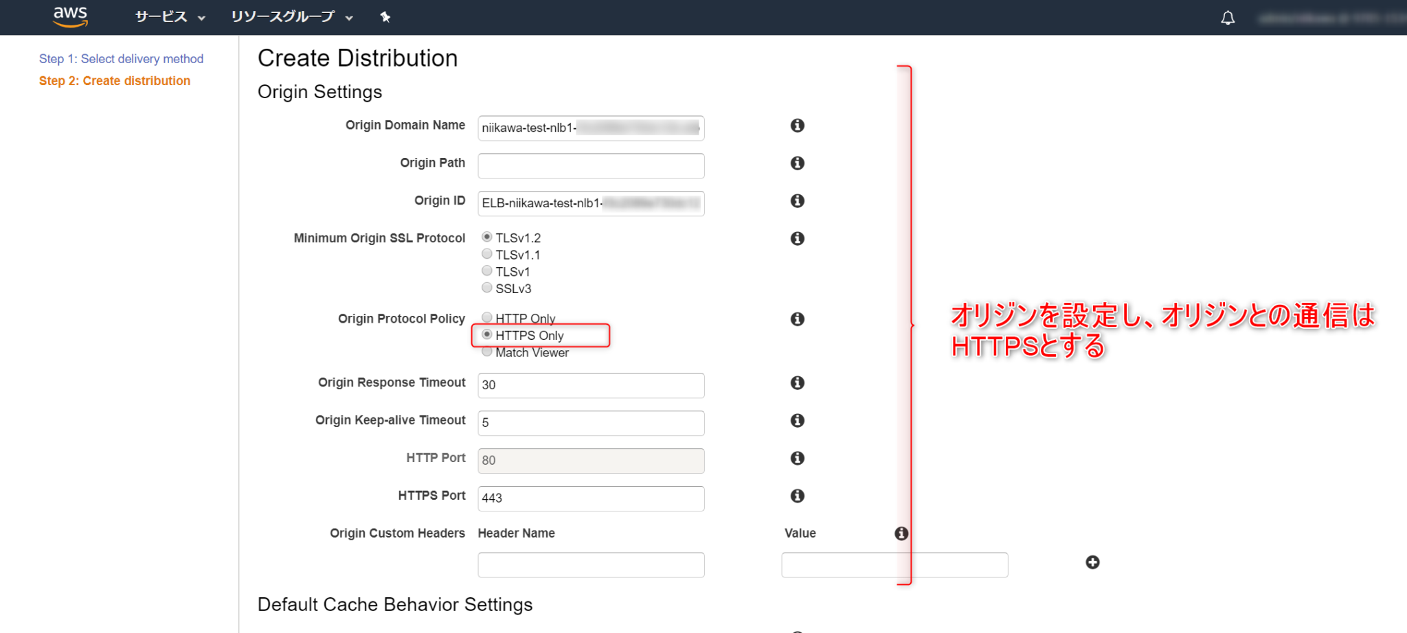 CloudFront－オリジン間をHTTPS通信にする | Oji-Cloud