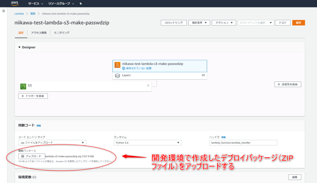 LambdaでRuntime.ImportModuleErrorが発生した時の対処 | Oji-Cloud