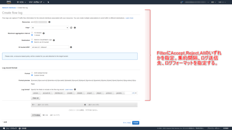 VPC フローログの取得方法とログ見方 | Oji-Cloud