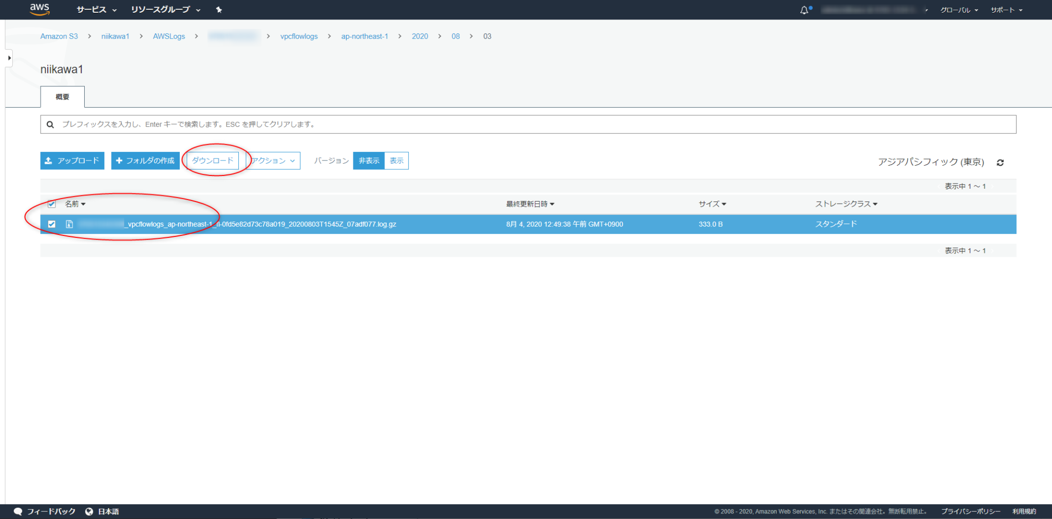 VPC フローログの取得方法とログ見方 | Oji-Cloud