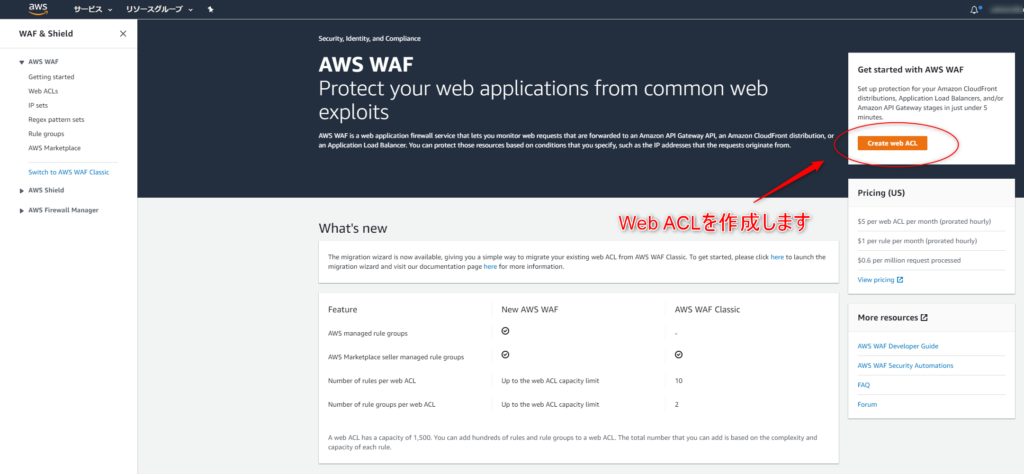 AWS WAF + WafCharmトライアルの導入方法 | Oji-Cloud