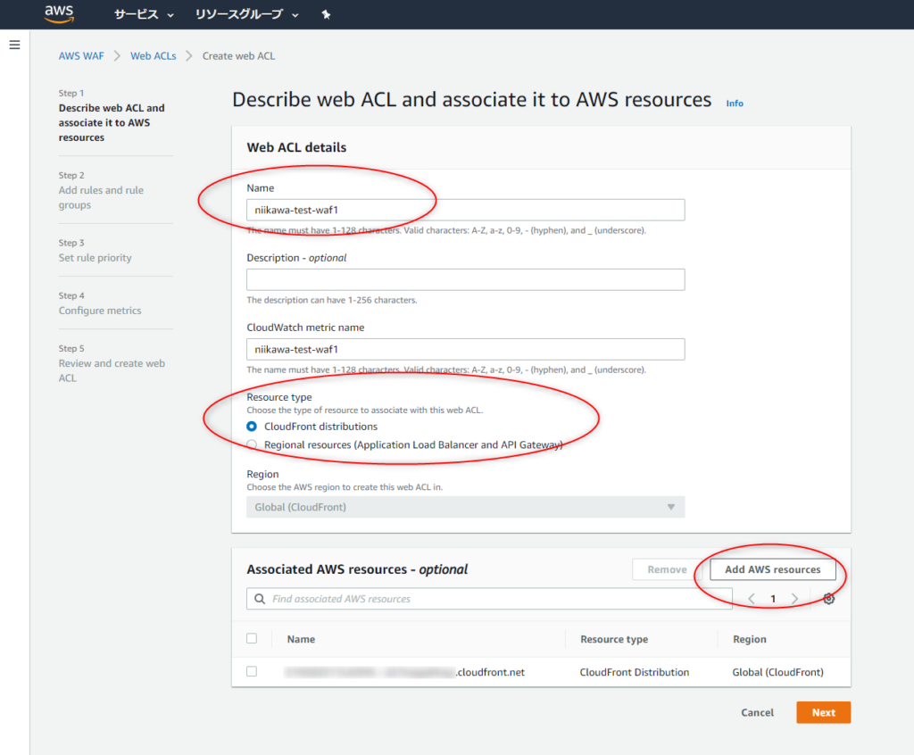 AWS WAF + WafCharmトライアルの導入方法 | Oji-Cloud