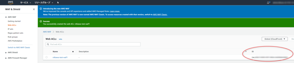 AWS WAF + WafCharmトライアルの導入方法 | Oji-Cloud