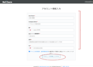 AWS WAF + WafCharmトライアルの導入方法 | Oji-Cloud