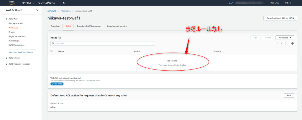 AWS WAF + WafCharmトライアルの導入方法 | Oji-Cloud