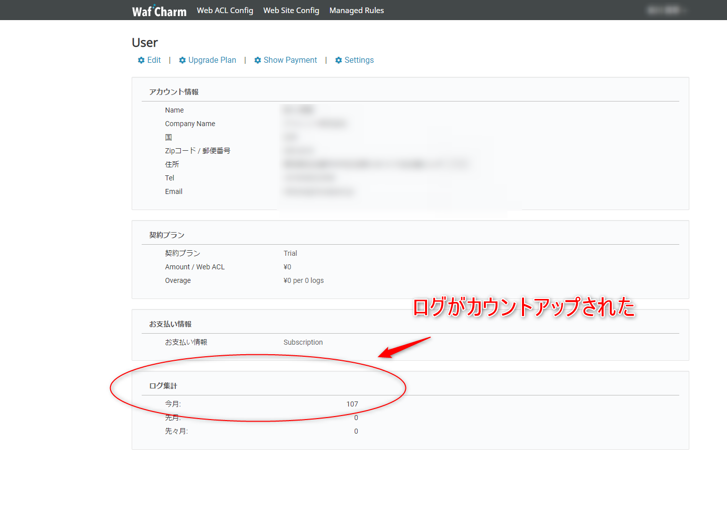 AWS WAF + WafCharmトライアルの導入方法 | Oji-Cloud