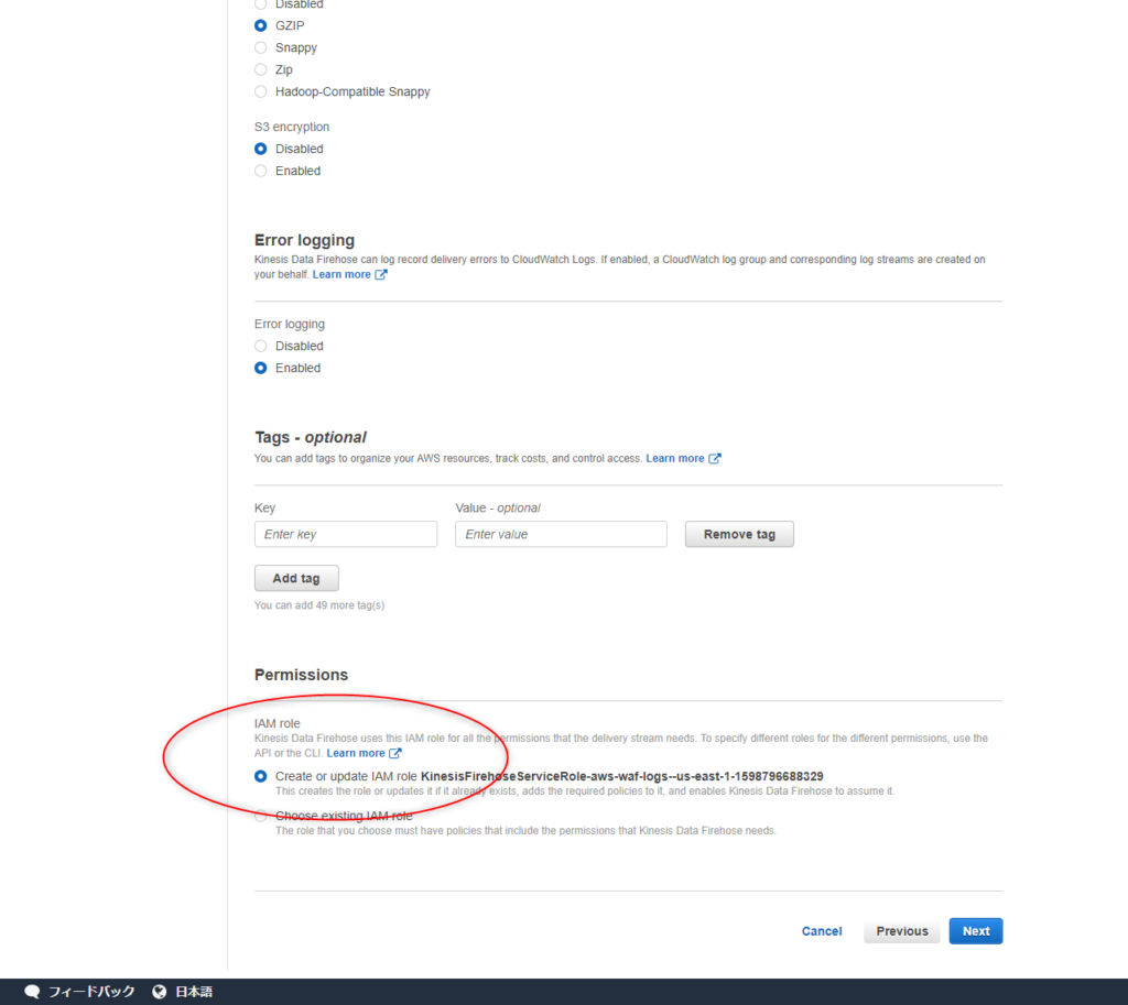 WafCharm レポート機能の構築方法 | Oji-Cloud