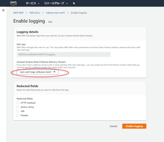 WafCharm レポート機能の構築方法 | Oji-Cloud