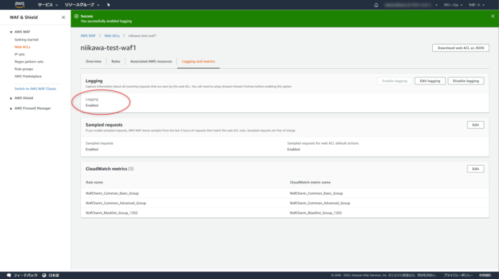 WafCharm レポート機能の構築方法 | Oji-Cloud