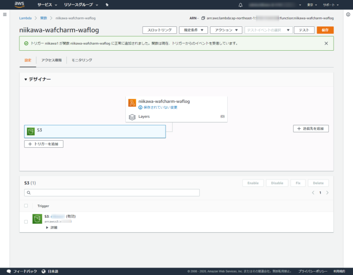 WafCharm レポート機能の構築方法 | Oji-Cloud