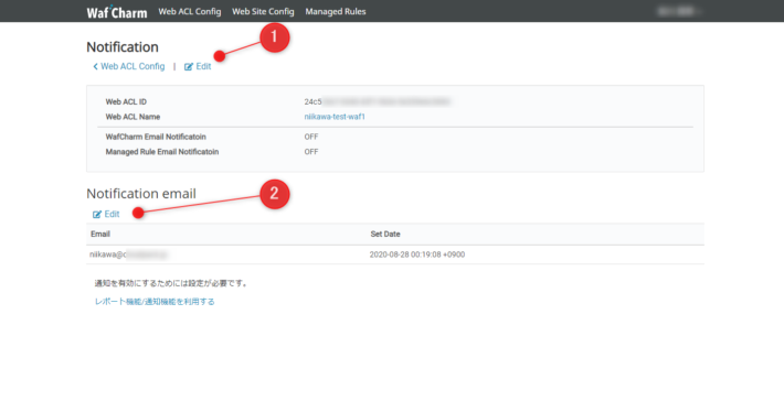 WafCharm 通知機能の構築とテスト方法 | Oji-Cloud