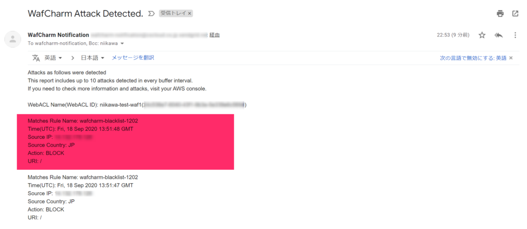 WafCharmの COUNT/BLOCK Actionの追跡方法 | Oji-Cloud