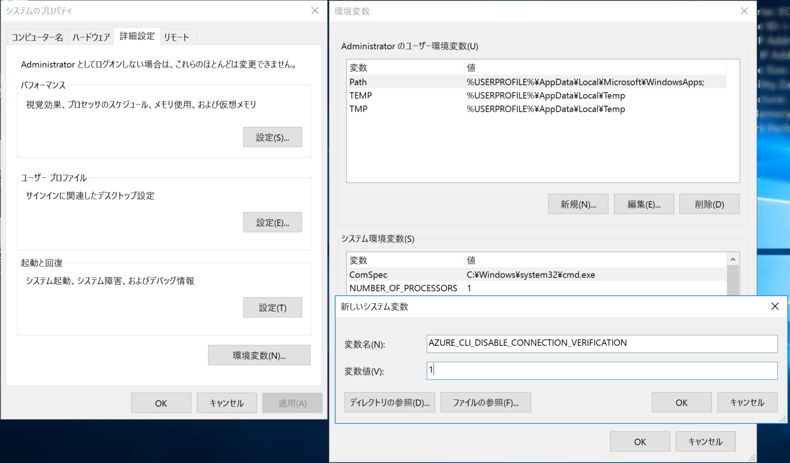 やさしいAzure CLI のインストール | Oji-Cloud
