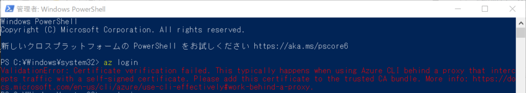 やさしいAzure CLI のインストール | Oji-Cloud