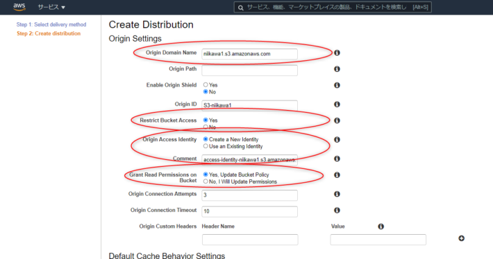 CloudFront + S3 構築のポイント | Oji-Cloud