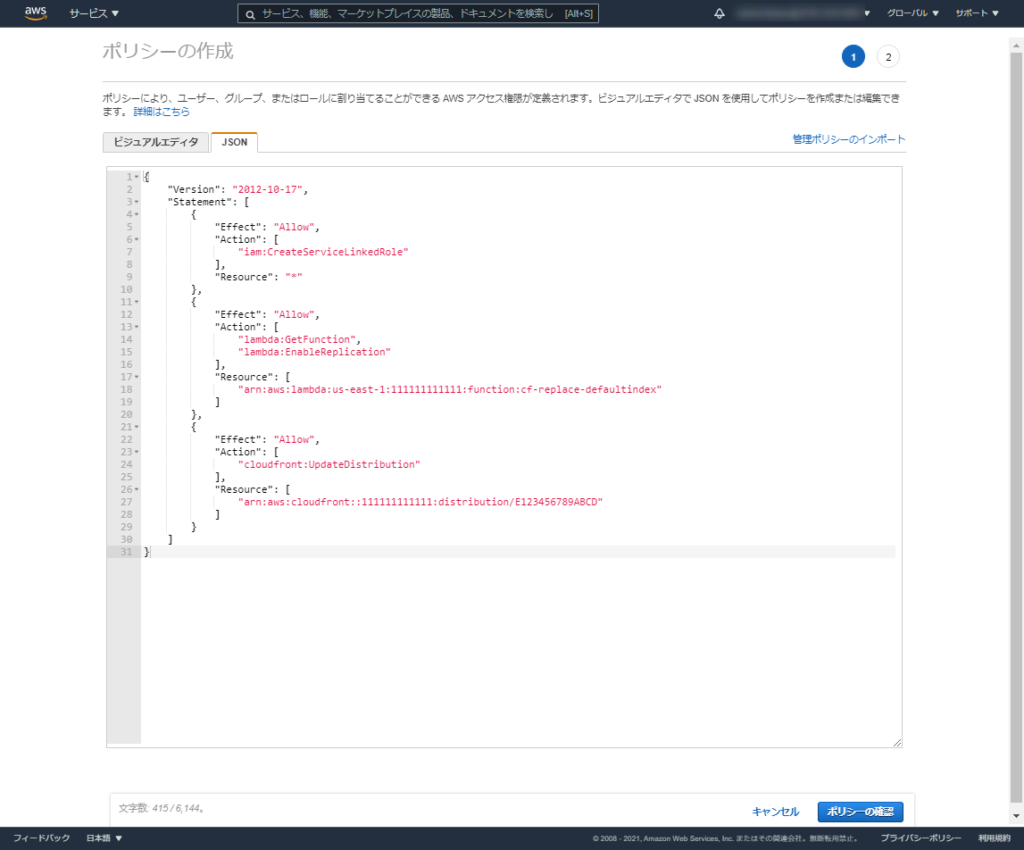 Lambda@EdgeによるCloudFront+S3 のDefault Object設定 | Oji-Cloud
