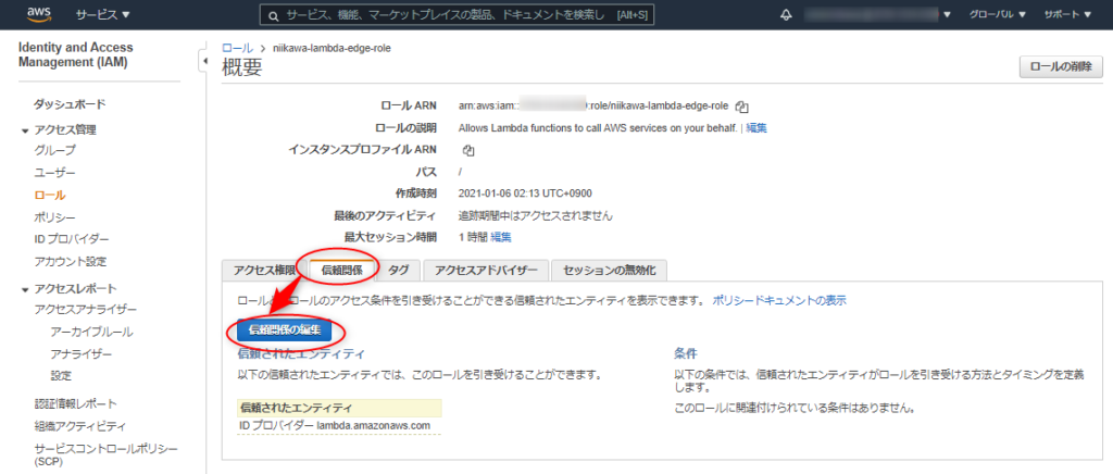 Lambda@EdgeによるCloudFront+S3 のDefault Object設定 | Oji-Cloud