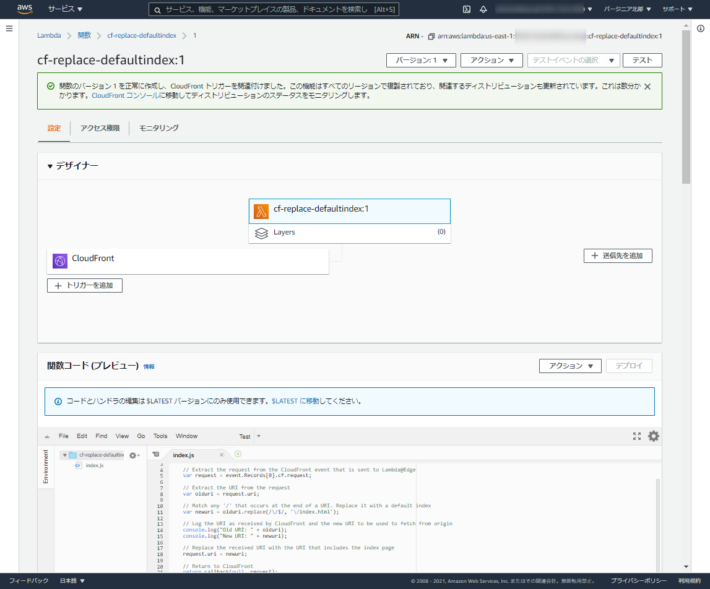 Lambda@EdgeによるCloudFront+S3 のDefault Object設定 | Oji-Cloud