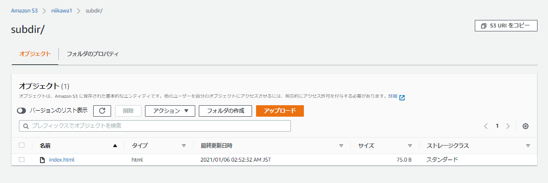 Lambda@EdgeによるCloudFront+S3 のDefault Object設定 | Oji-Cloud
