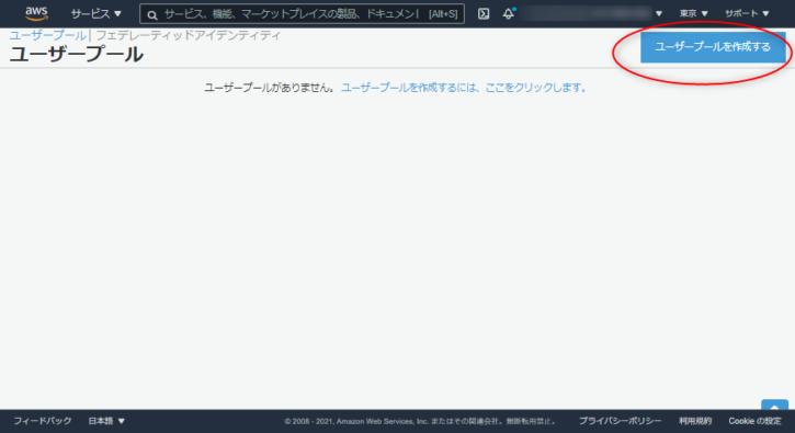 ALB + Cognito で作るユーザー認証 | Oji-Cloud