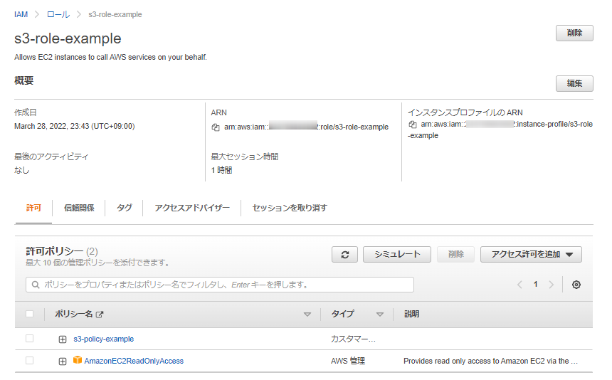 aws_iam_policy_attachment はIAMポリシーを排他的にアタッチする | Oji-Cloud