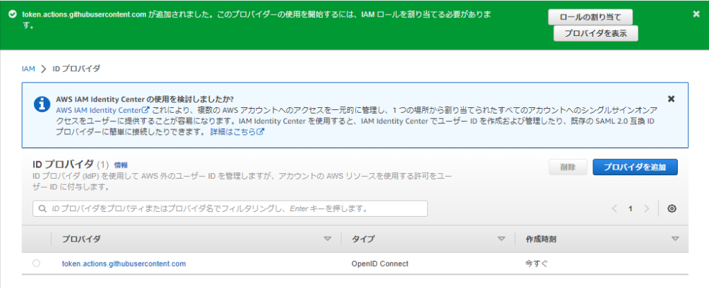 GitHub Actions を使ってS3 に自動デプロイ | Oji-Cloud