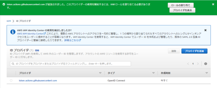 GitHub Actions を使ってS3 に自動デプロイ | Oji-Cloud