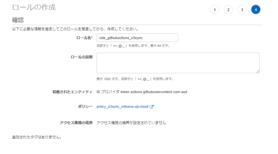 GitHub Actions を使ってS3 に自動デプロイ | Oji-Cloud