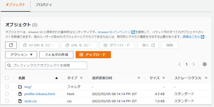 GitHub Actions を使ってS3 に自動デプロイ | Oji-Cloud
