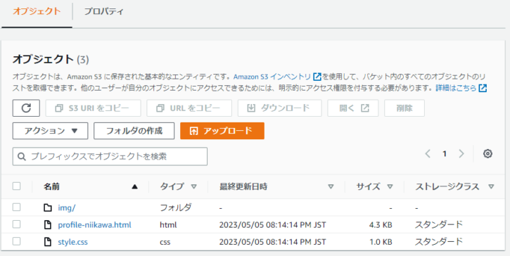 GitHub Actions を使ってS3 に自動デプロイ | Oji-Cloud