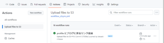 GitHub Actions を使ってS3 に自動デプロイ | Oji-Cloud