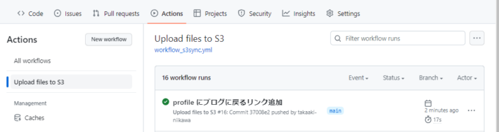 GitHub Actions を使ってS3 に自動デプロイ | Oji-Cloud