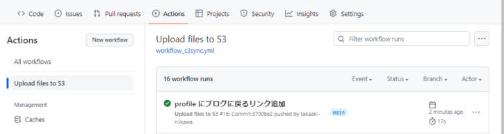 GitHub Actions を使ってS3 に自動デプロイ | Oji-Cloud