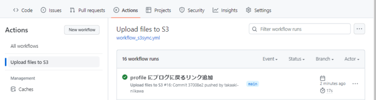 GitHub Actions を使ってS3 に自動デプロイ | Oji-Cloud