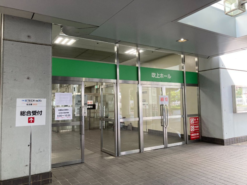 日経クロステックNEXT 名古屋 2023 の説明員振り返り | Oji-Cloud