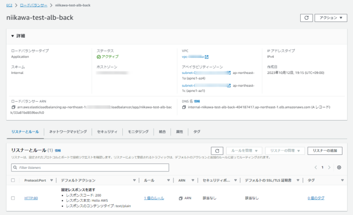 [検証結果]ALB のターゲットグループにALBは登録できない | Oji-Cloud