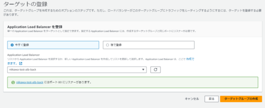 [検証結果]ALB のターゲットグループにALBは登録できない | Oji-Cloud