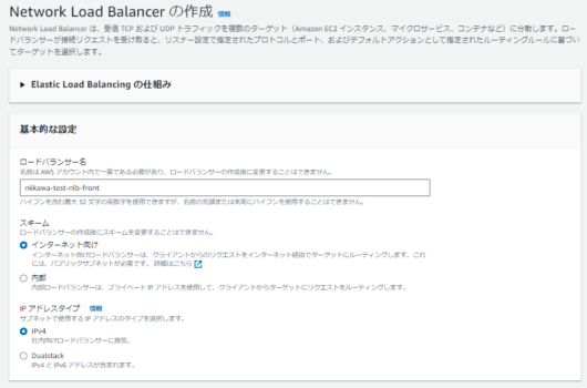 [検証結果]ALB のターゲットグループにALBは登録できない | Oji-Cloud
