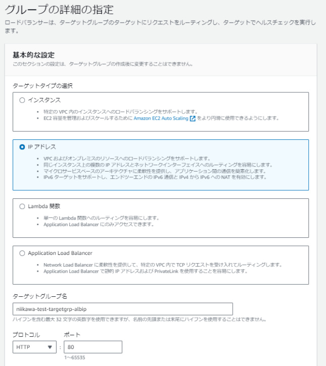 [検証結果]ALB のターゲットグループにALBは登録できない | Oji-Cloud