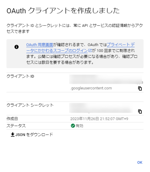 AppFlowを利用したGoogle スプレッドシート/S3 のデータ転送自動化 | Oji-Cloud