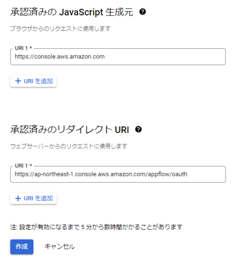 AppFlowを利用したGoogle スプレッドシート/S3 のデータ転送自動化 | Oji-Cloud