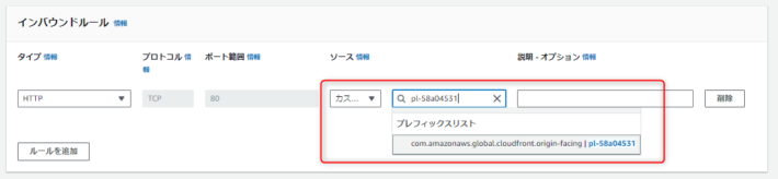 CloudFront+ALB 構成のオリジンアクセスをカスタムヘッダーで制限する | Oji-Cloud