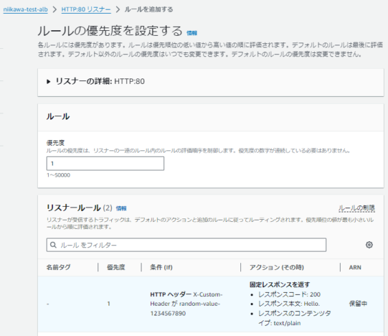 CloudFront+ALB 構成のオリジンアクセスをカスタムヘッダーで制限する | Oji-Cloud