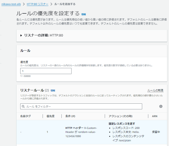 CloudFront+ALB 構成のオリジンアクセスをカスタムヘッダーで制限する | Oji-Cloud