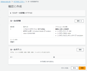 CloudFront+ALB 構成のオリジンアクセスをカスタムヘッダーで制限する | Oji-Cloud