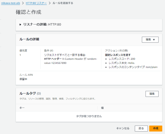CloudFront+ALB 構成のオリジンアクセスをカスタムヘッダーで制限する | Oji-Cloud