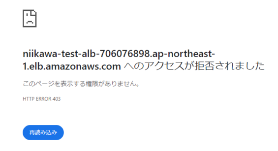 CloudFront+ALB 構成のオリジンアクセスをカスタムヘッダーで制限する | Oji-Cloud